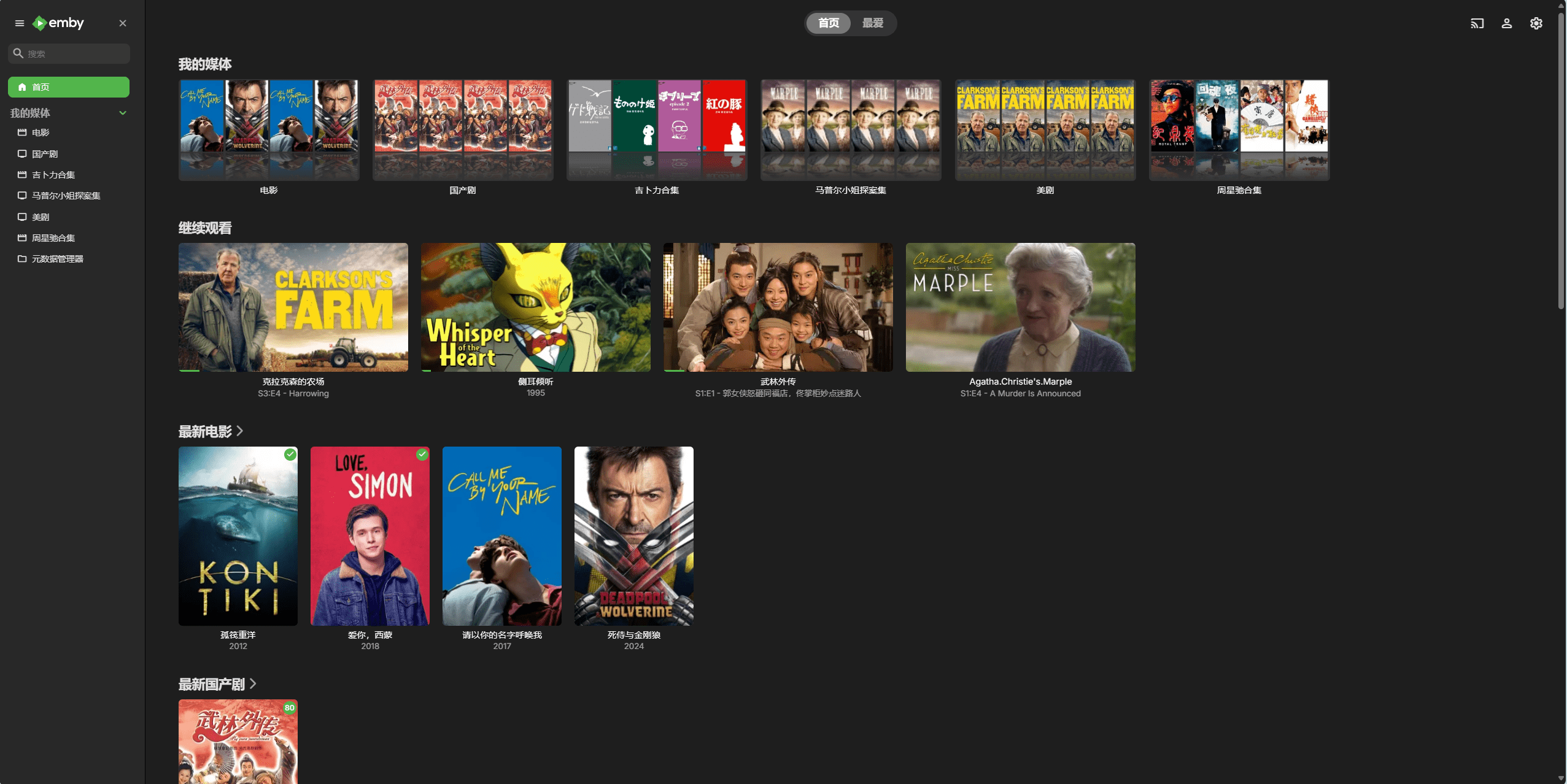 alist-clouddrive2-auto_symlink-emby-nginx实现emby播放115直链 - 偏爱一丛花